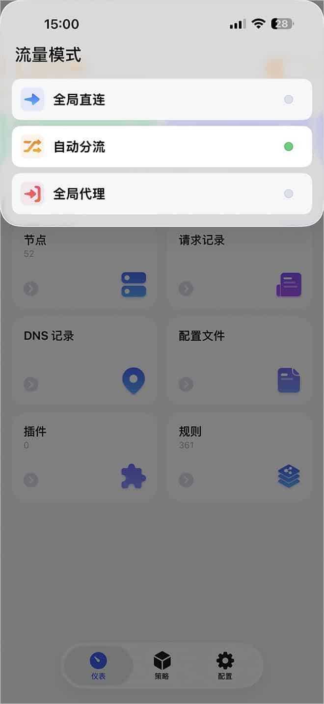 2026最新 Loon 使用教程配置从入门到精通